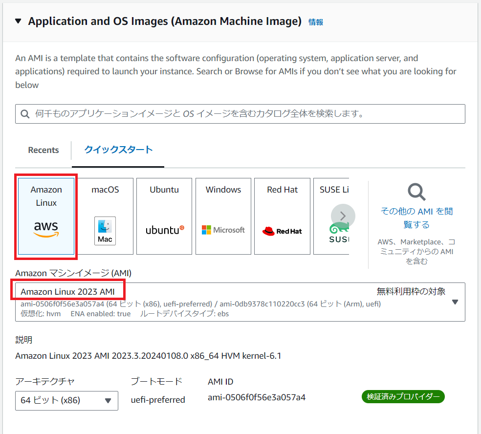 【AWS】EC2を利用して仮想サーバーを構築（WEBサーバー編） | masayun.com