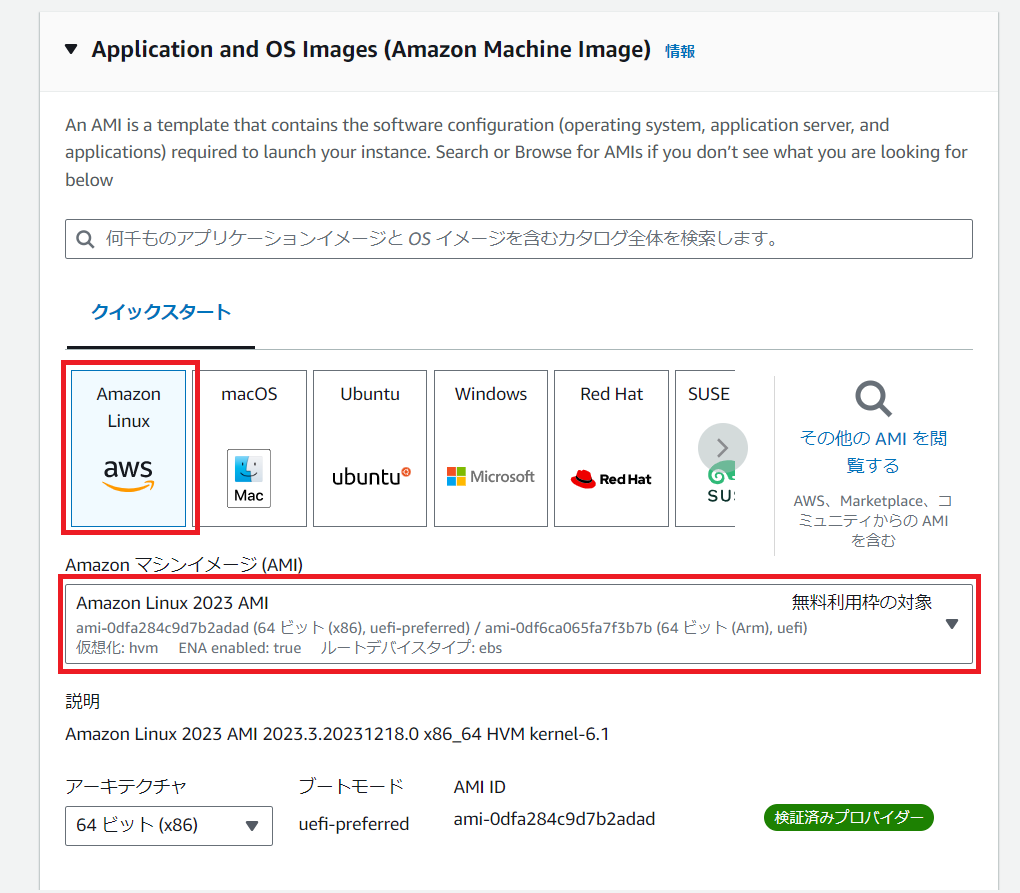 【AWS】EC2を利用して仮想サーバーを構築（踏み台サーバー編） | masayun.com