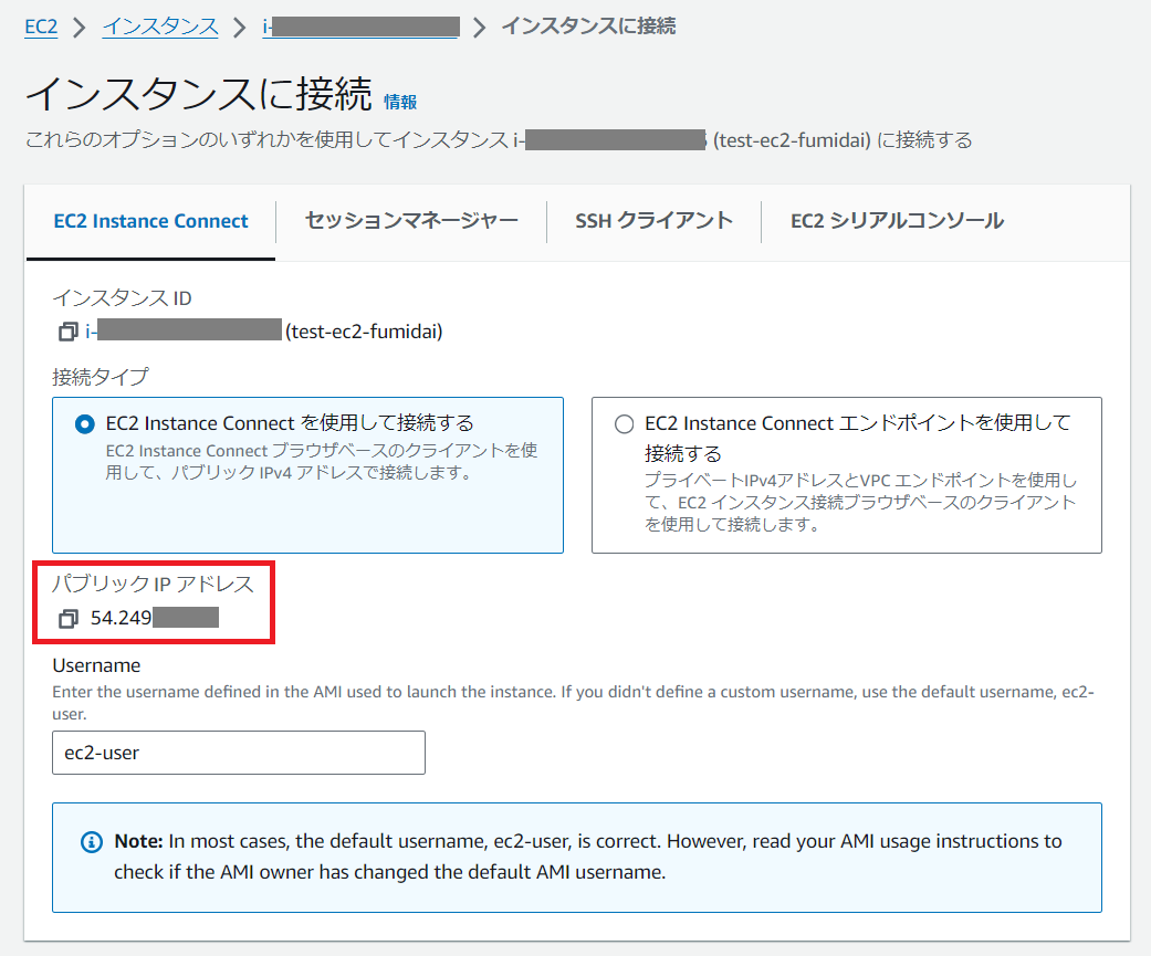 【AWS】EC2を利用して仮想サーバーを構築（踏み台サーバー編） | masayun.com