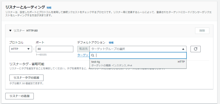 【AWS】ロードバランサーを配置して複数のEC2インスタンスに負荷分散してみる | masayun.com