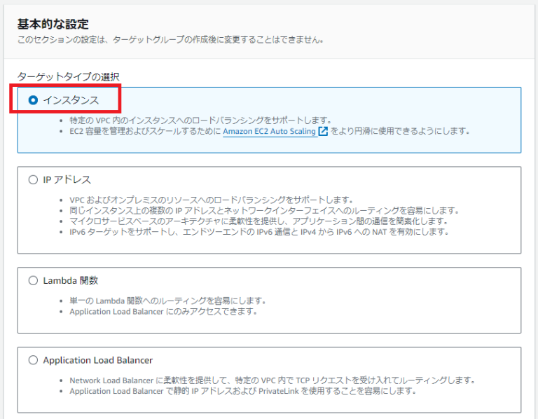 【AWS】ロードバランサーを配置して複数のEC2インスタンスに負荷分散してみる | masayun.com