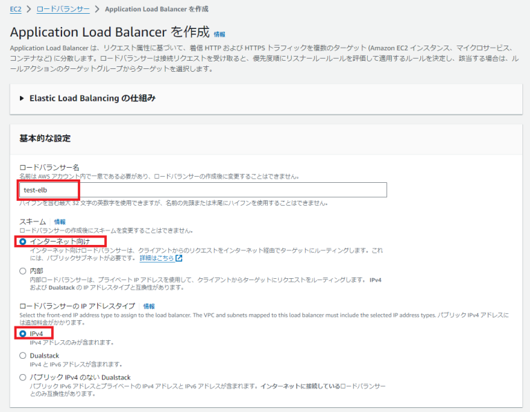 【AWS】ロードバランサーを配置して複数のEC2インスタンスに負荷分散してみる | masayun.com