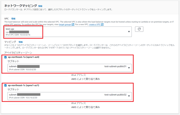 【AWS】ロードバランサーを配置して複数のEC2インスタンスに負荷分散してみる | masayun.com